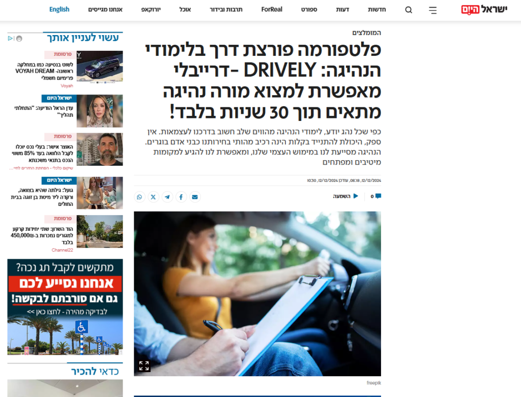מוצאים לך מורה נהיגה ב30 שניות | Drively